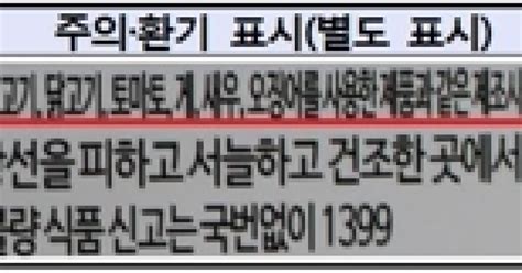 식품 알레르기 피해 2년새 2배↑영유아·어린이 사고 많아