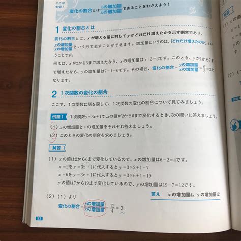 中学校3年間の数学が1冊でしっかりわかる本 苦手が得意にかわる！の通販 By ティーザーs Shop｜ラクマ