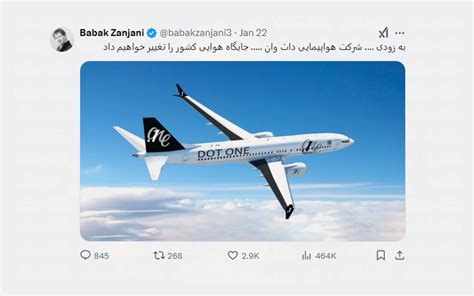 دات‌ایر و دات‌وان شباهتی که بین بابک زنجانی و علی‌بابا پیدا شد