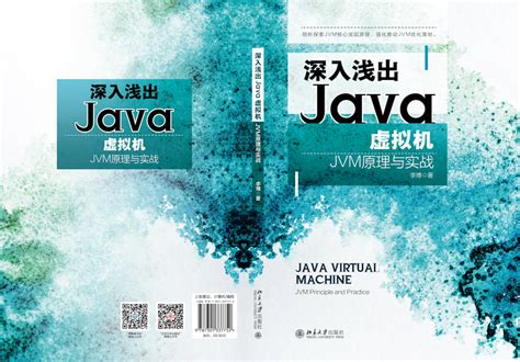 《深入浅出java虚拟机 — Jvm原理与实战》带你攻克技术盲区，夯实底层基础 —— 吃透class字节码文件技术基底和实现原理（基本结构剖析）java此账号已废弃哦 华为开发者空间
