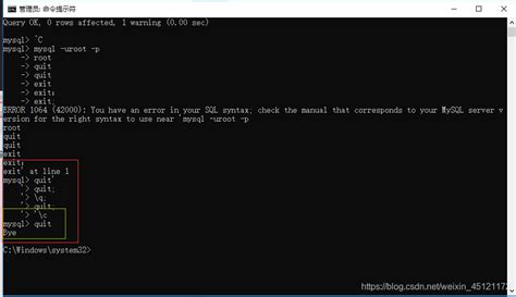 Mysql如何退出命令行退出mysql命令行客户端的三条命令及调试结果 Csdn博客