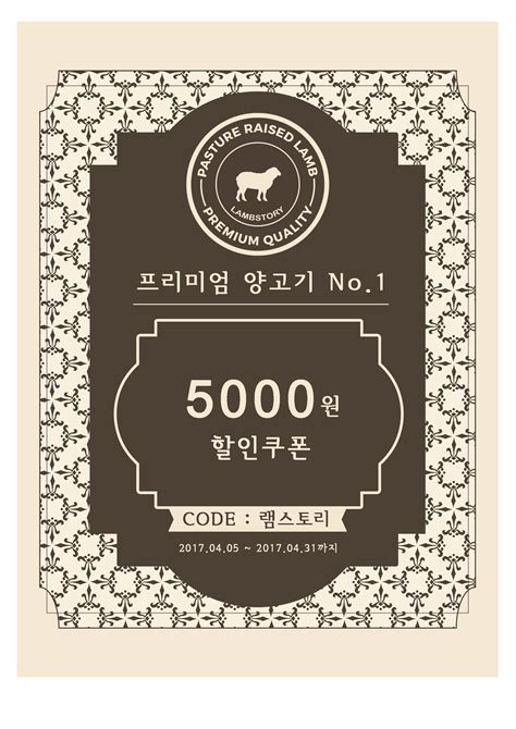 램스토리 프리미엄 양고기 No1 24900~2500 현재 5천원할인이벤트중 상품홍보 딜바다닷컴