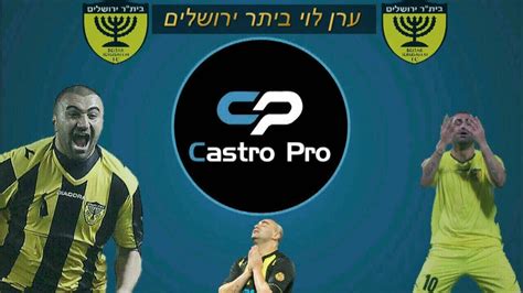 ערן לוי ביתר ירושלים Youtube