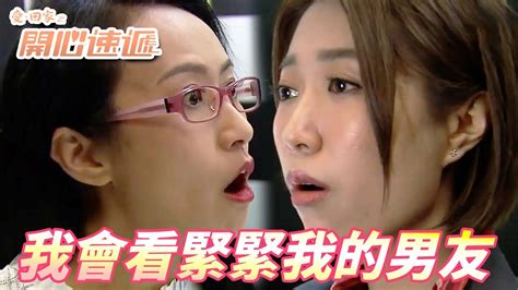 愛回家之開心速遞精華短片男友太受女生歡迎引來了一群綠茶婊對戀情的不安讓我成為恐怖情人啦 劉丹呂慧儀單立文滕麗名周嘉洛