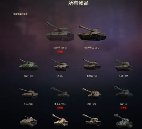 双十一活动新车VZ51的炮塔WZ111的车体C系8级缝合重坦WZ111 VI数据测评 哔哩哔哩