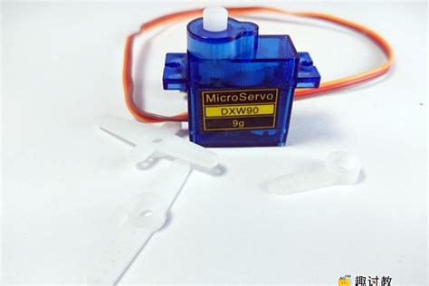 （四）arduino进阶：舵机的使用方法 趣讨教