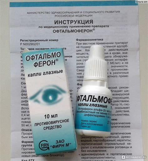 Что капать в глаза при работе с компьютером: Глазные капли от усталости ...