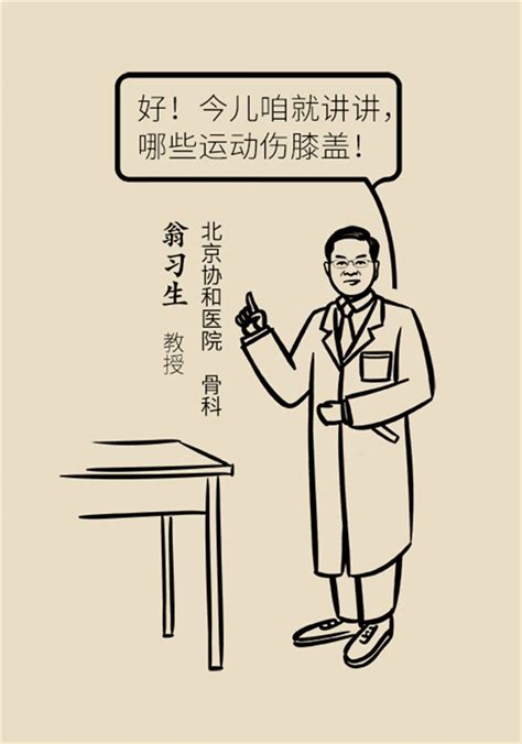 这些看起来健康的运动正在伤害你的膝盖 科普中国 人民网