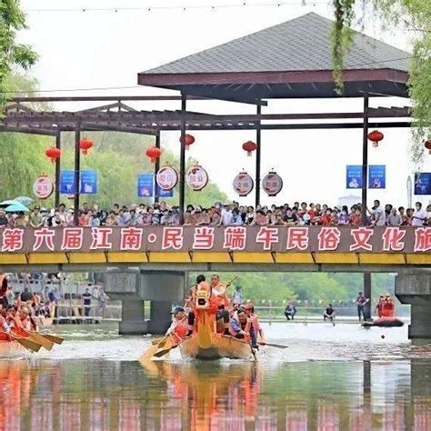 包粽子赛龙舟湖州南浔这个村传统民俗喜迎端午 多彩民俗迎端午 活动 乡村