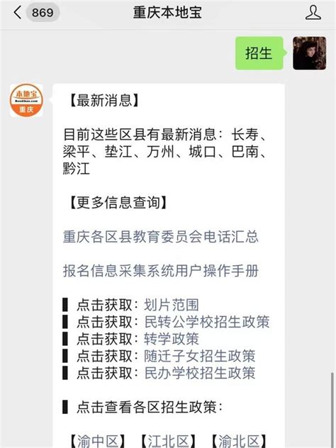重庆荣昌流动人口随迁子女入学报名材料 知乎