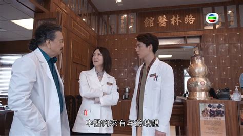 你好我的大夫劇情｜25集tvb全劇透！角色介紹 主題曲 線上看
