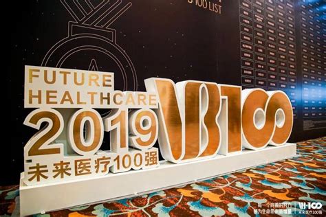 太美医疗科技荣登2019未来医疗百强年度创新企业top10榜单，打造医药行业数字化运行基础设施 知乎