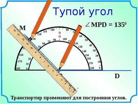 Как найти угол 45 градусов на полу