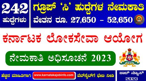 Kpsc Recruitment 2023 Apply Online For 242 Accounts Assistant Posts