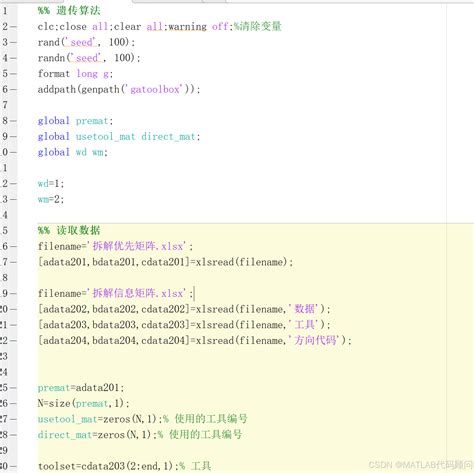 matlab实现遗传算法优化零件拆卸装配问题 matlab装配优化 csdn博客