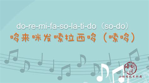 小胡同《do Re Mi》歌词视频（伴奏2） 哔哩哔哩 Bilibili
