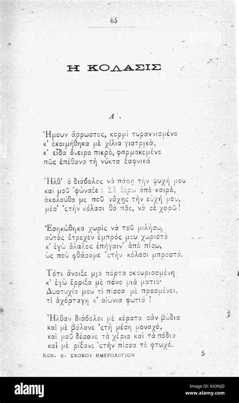 This Title Appears To Contain Untranslated Characters Which Seem To