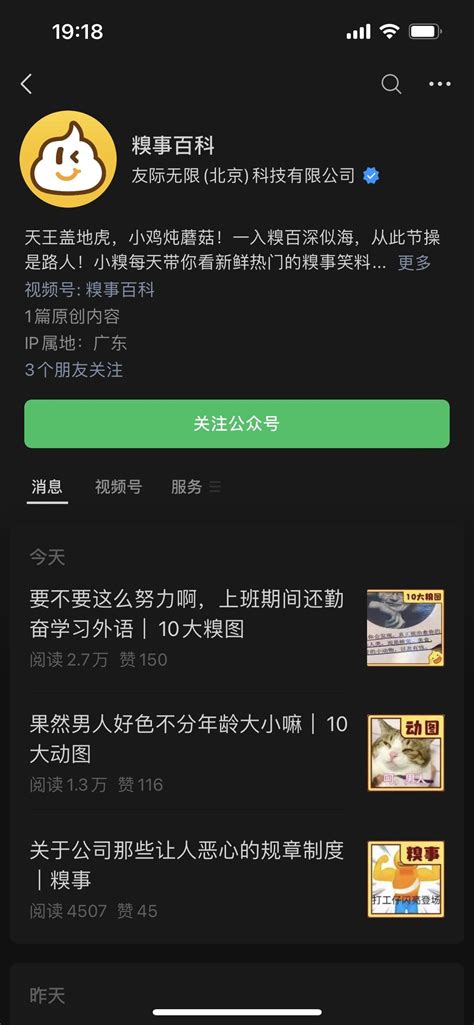 7年多以前糗事百科 知乎