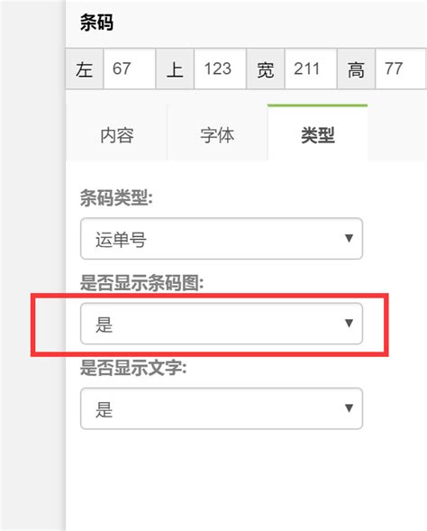 Html 自定义打印模板如何自定义打印模板 Csdn博客