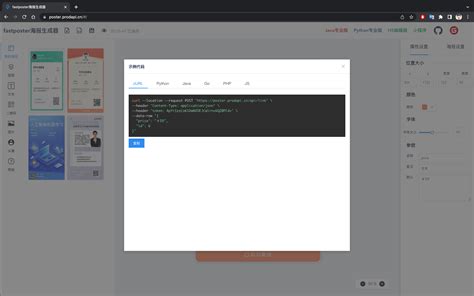 fastposter v2 13 0 一分钟完成开发海报 [云服务来袭] 极客时间