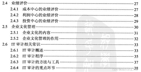 书籍推荐 —— 系统分析师教程系统分析师教程第二版pdf Csdn博客