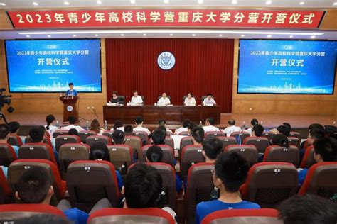 开启一周的科技体验之旅！132名高中师生走进重庆大学 上游新闻·汇聚向上的力量