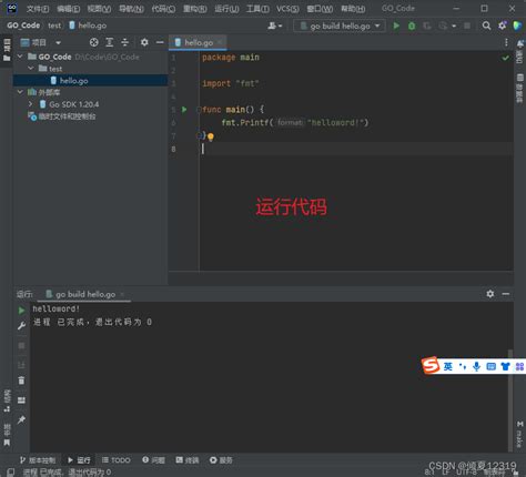 【go编程语言】 Go和goland的安装goland官网 Csdn博客