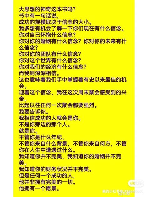 你如何定义成功 知乎