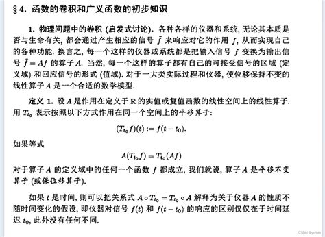 数学分析：含参变量的积分含参变量积分 Csdn博客