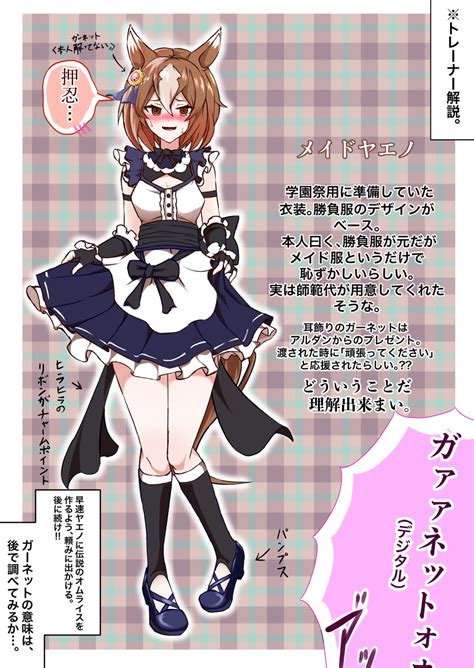 メイド イン ヤエノ KURO