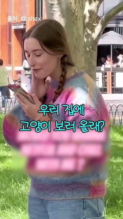 남자친구 유혹 테스트 Youtube