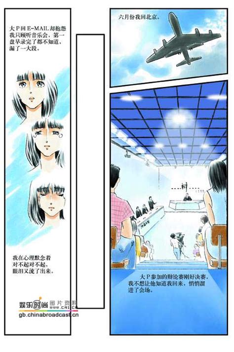 漫话情感 很爱很爱你 搜狐娱乐频道