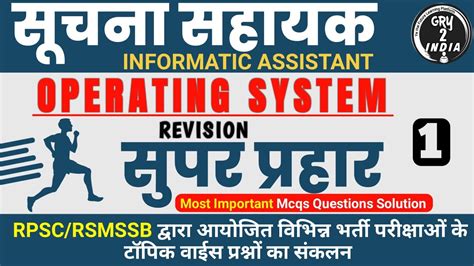 Suchna Sahayak Classes Informatic Assistant Operating System It Gk Gry 2 India Ia