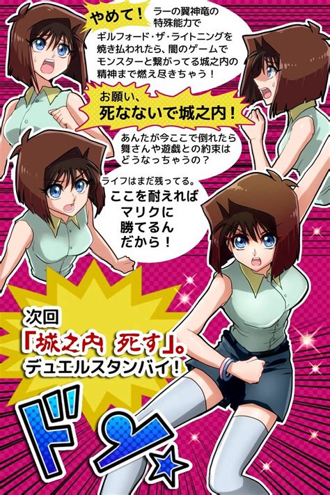 Anzu Mazaki Yu Gi Oh Duel Monsters