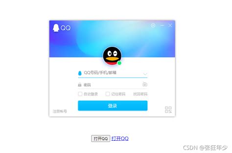 pc网页js调用本地应用程序 js实现 浏览器 本地程序 csdn博客