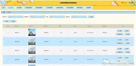 springboot小程序疫苗预约和管理系统018uc[独有源码]如何选择高质量的计算机毕业设计 接种医院实体 csdn博客