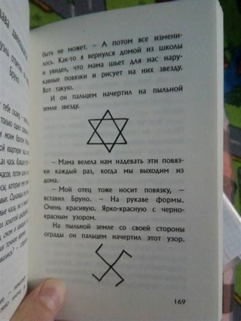Книга: Мальчик в полосатой пижаме - Джон Бойн. Купить книгу, читать ...