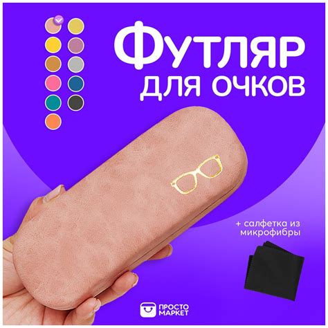 Купить футляр для очков мужской — купить по низкой цене на Яндекс Маркете