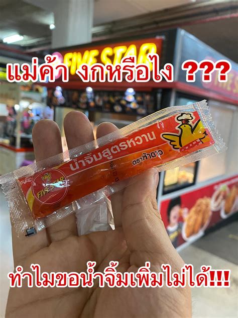 ผู้บริโภค แม่ค้า งกหรือไง