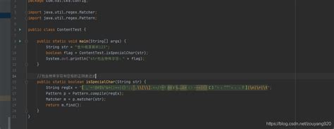 正则校验字符串是否包含空格和特殊字符校验字符串不含空格特殊字符 Csdn博客