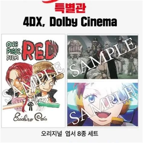 Onepiece Comic Book 원피스 샹크스 루피 우타 원피스극장판 On Bunjang Global Site