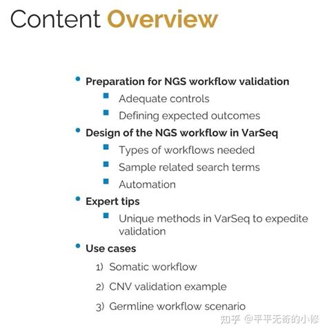 Ngs工作流程 知乎