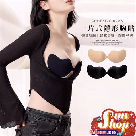 【sun】一片式隱形胸貼 Nubra 矽膠胸貼 隱形內衣 透氣胸貼 隱形胸貼 隱形胸罩 無痕內衣 美胸 隱形nubra 蝦皮購物
