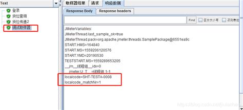 jmeter的稍微进阶使用（请求头、接口参数传递） jiulanhao的博客 csdn博客 jmeter header参数化