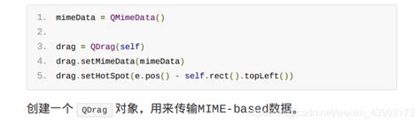 pyqt5的拖拽实现 勿言欢丶的博客 csdn博客 pyqt5 拖拽文件
