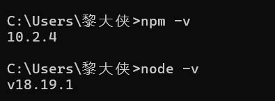 最新最详细的配置Node js环境教程 技术栈