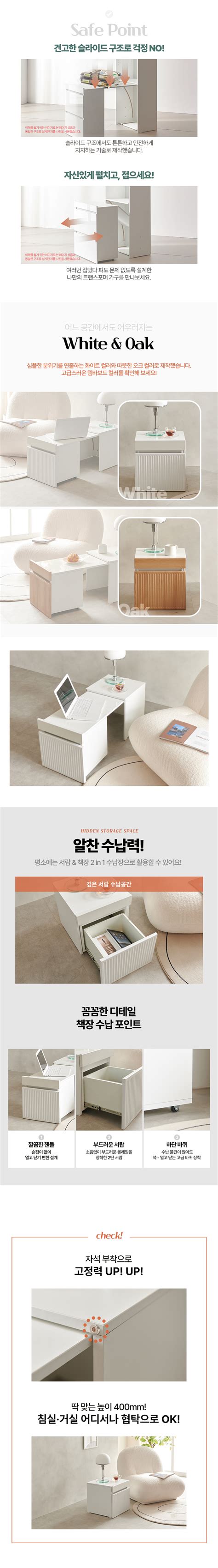 아빌 폴딩 협탁 슬라이드 접이식 확장형 거실 테이블 수납형 미니탁자