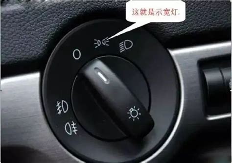 雅阁近光灯怎么开 有驾