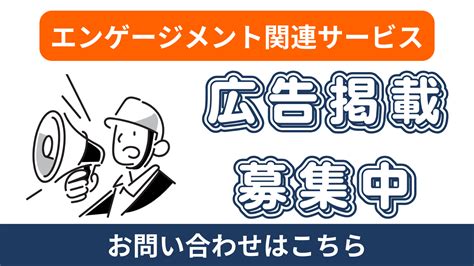 企業スローガンとは?目的や効果、代表的な事例8選 エンゲージメント製品比較サイト『ソシキのミカタ』 企業スローガンとは?目的や効果、代表的な事例8選 エンゲージメント製品比較サイト『ソシキのミカタ』