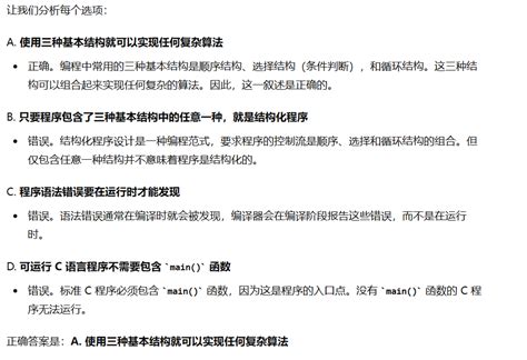 以下选项中不能正确表示数值 10000 的实型常量是a10e40b1e4c10e3d10e4 有以下程序段，其中的变量已定义为 Int 类型sum Pad 5； Pa